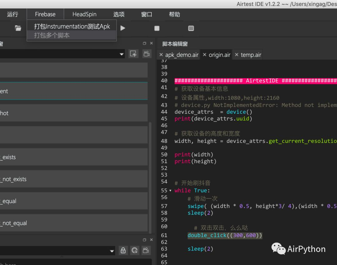 自动化篇 聊聊 Python 自动化脚本打包成 Apk Csdn博客