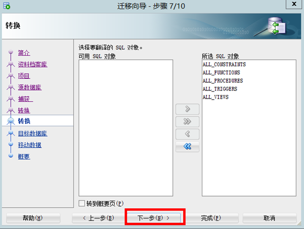 如何将db2数据库转换成oracle数据库，这一篇告诉你 Csdn博客