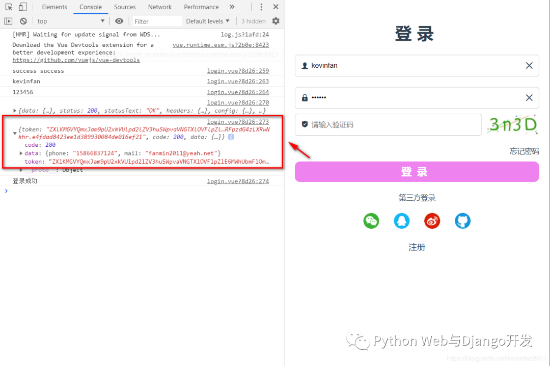 Django实战 使用jwt Token进行用户认证 Csdn博客 