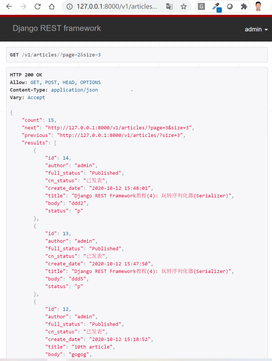 Django REST Framework教程(8): 分页(Pagination)详解-CSDN博客