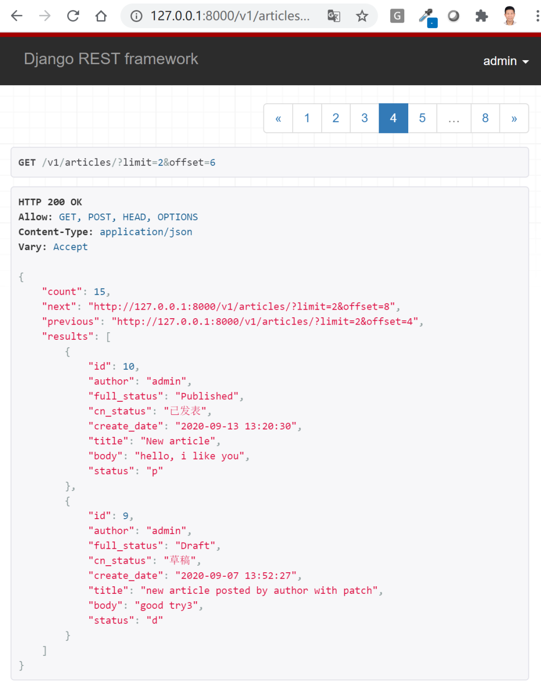 Django REST Framework教程(8): 分页(Pagination)详解-CSDN博客