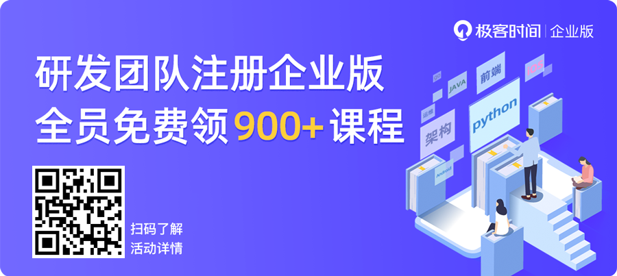 白嫖正版《极客时间》课程的正确姿势 Csdn博客 