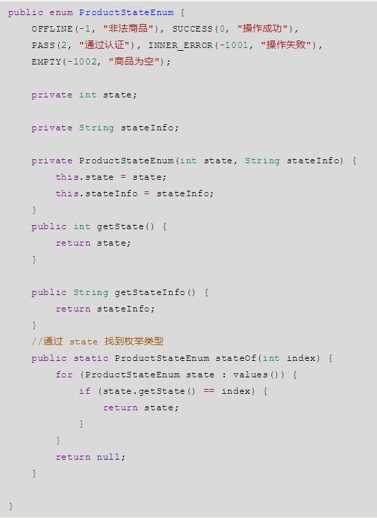 Java 枚举以及使用场景 Csdn博客