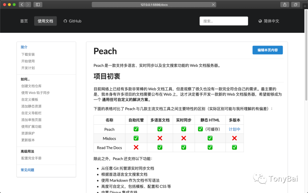 基于Markdown格式的电子书生成工具大比拼：gohugo、mdbook和peach-CSDN博客