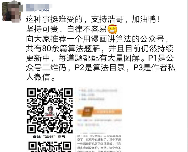 Leetcode 给我上了深深的一课，被删掉所有题解后的我感动了 Csdn博客 