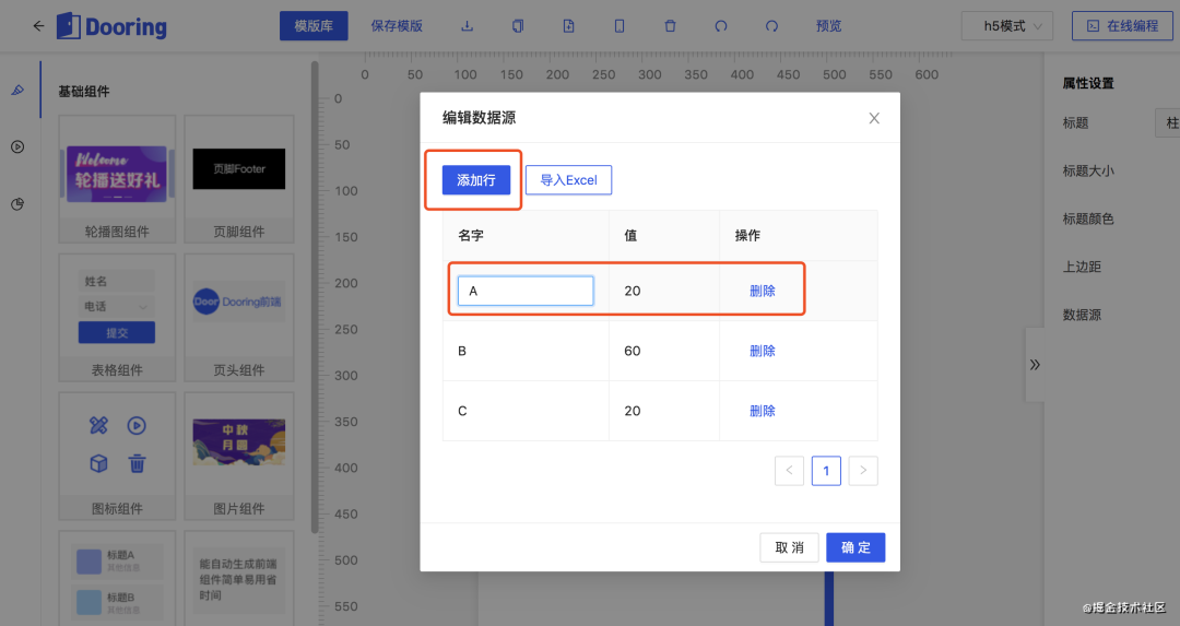 如何使用javascript实现前端导入和导出excel文件h5编辑器实战复盘 Csdn博客 