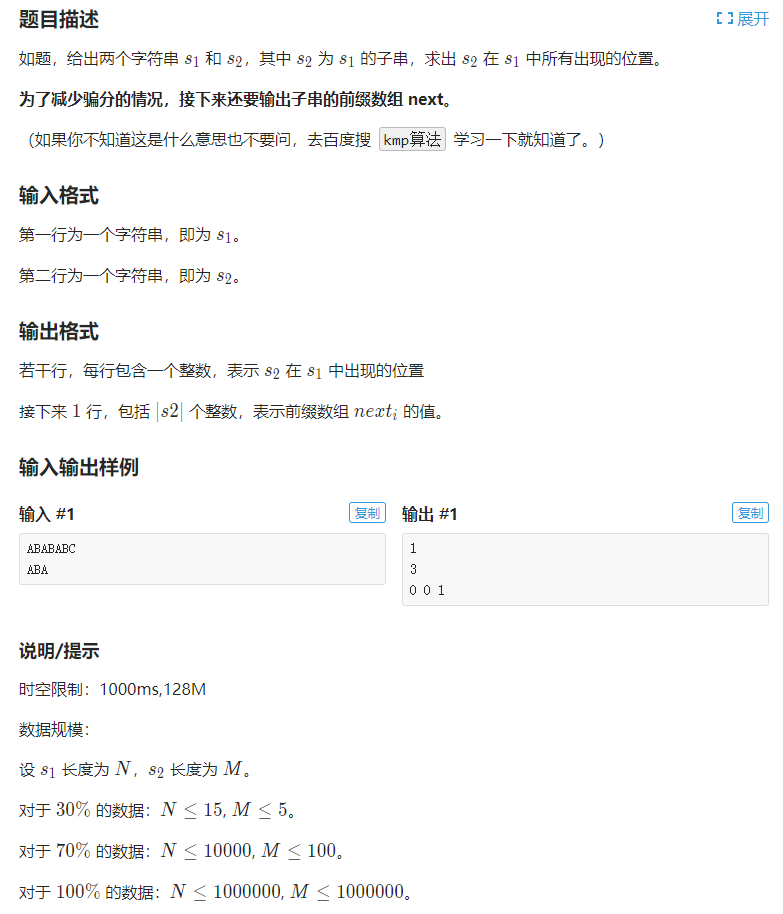 KMP算法经典应用（超详细！！！）_kmp的应用-CSDN博客