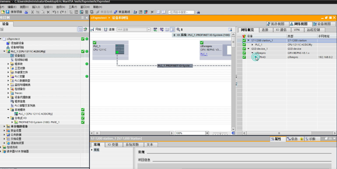 CIFX board to do PROFINET slave station and Siemens PLC communication ...