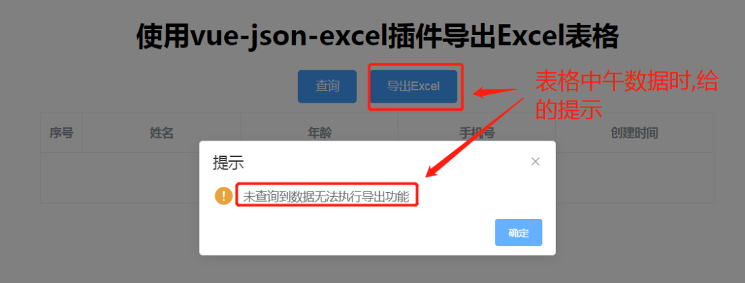 vue中纯前端实现导出简单Excel表格的功能-CSDN博客