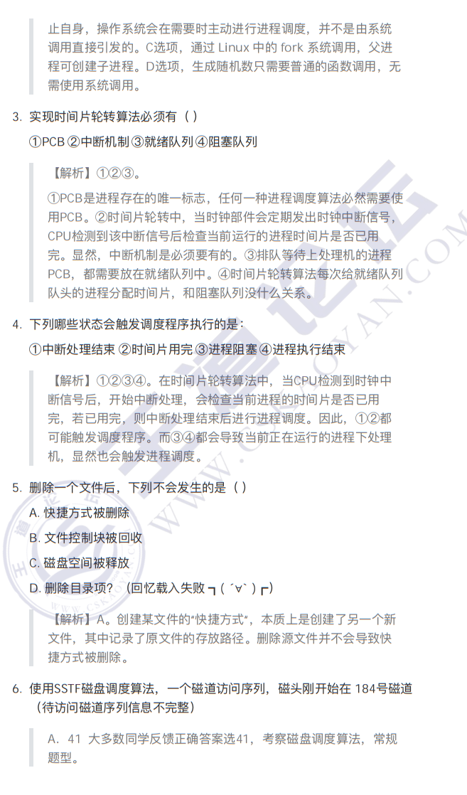 2021计算机考研408真题和答案（回忆版）-CSDN博客