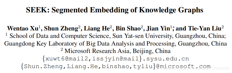 【ACL2020】SEEK：一种轻量级的知识图谱嵌入框架-CSDN博客