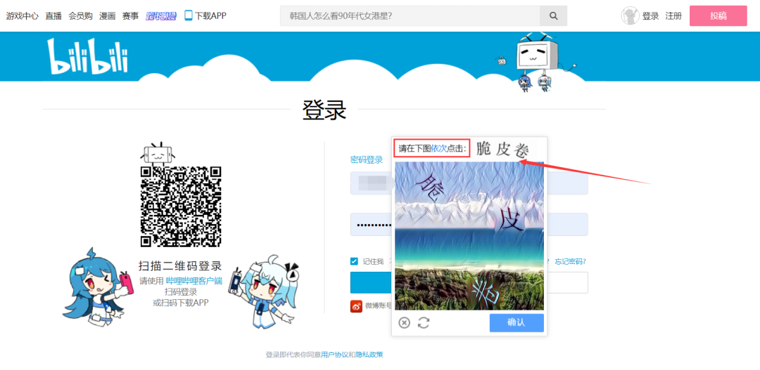 巧用 Selenium 解决验证码，模拟登陆某流行网站 Csdn博客 