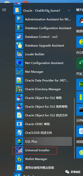 Oracle卸载卸载odac Csdn博客 