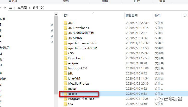 Oracle卸载卸载odac Csdn博客 