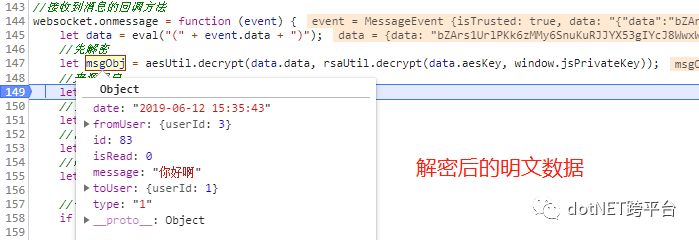 WebSocket数据加密——AES与RSA混合加密_websocket加密-CSDN博客
