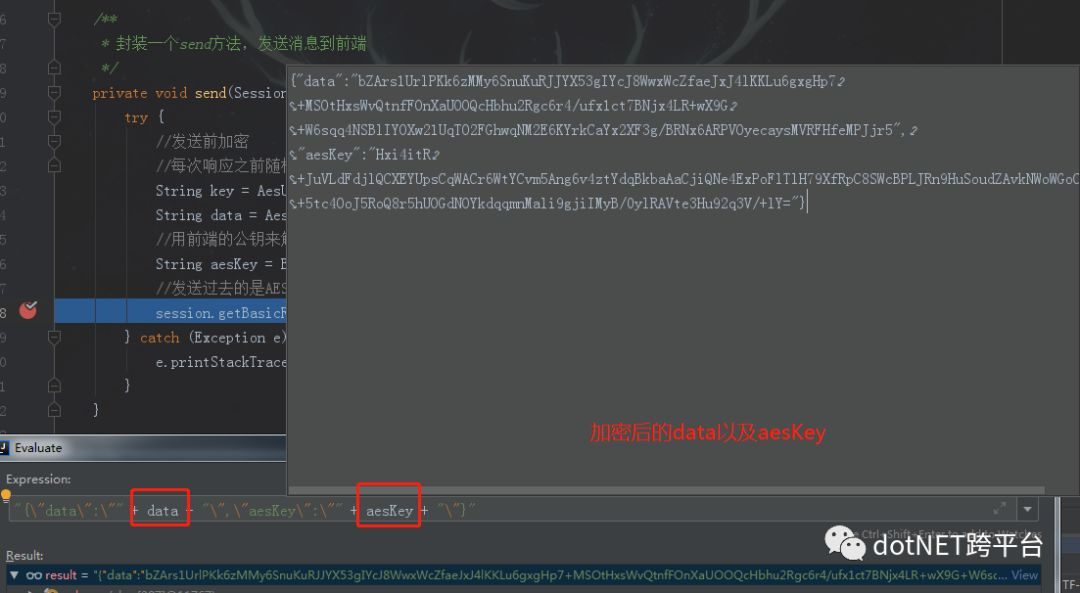 WebSocket数据加密——AES与RSA混合加密_websocket加密-CSDN博客