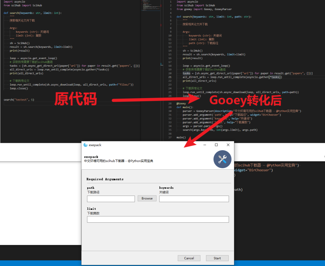 一行代码将python程序转换为图形界面应用 Csdn博客