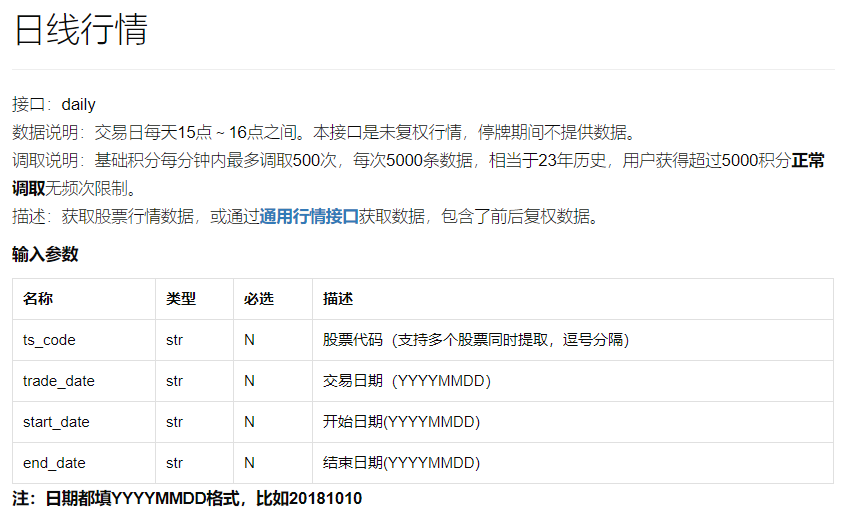 Python 获取股票数据并存入MongoDB教程-CSDN博客