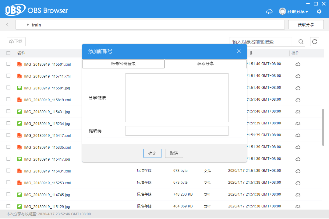 【玩转华为云】手把手教你利用ModelArts实现数据集的图像标注_华为云数据标注-CSDN博客