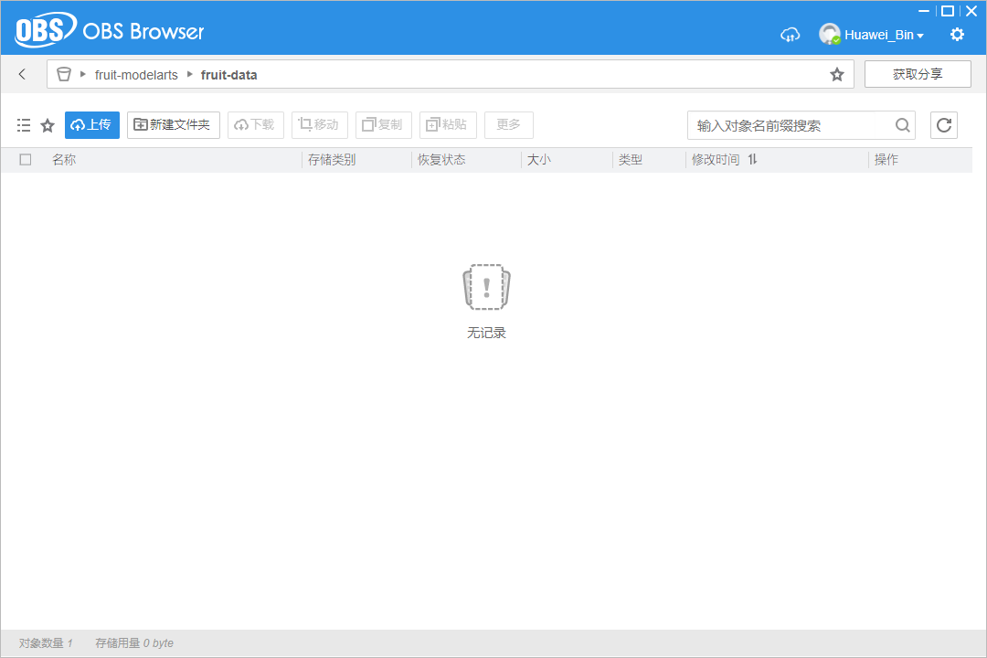 【玩转华为云】手把手教你利用ModelArts零代码开发美食分类模型-CSDN博客