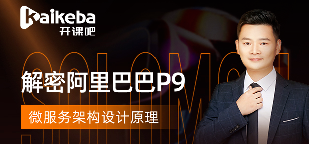阿里 P9 大型系统架构设计原理-CSDN博客