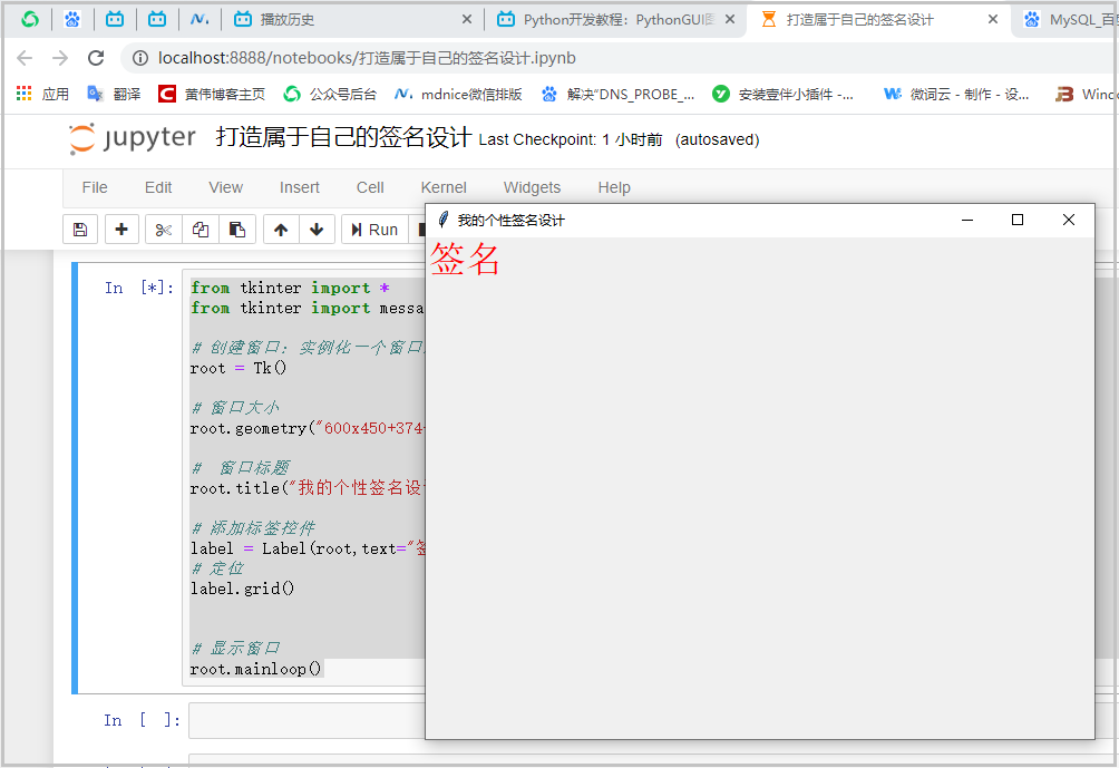 用 Python 打造属于自己的GUI图形化界面-CSDN博客