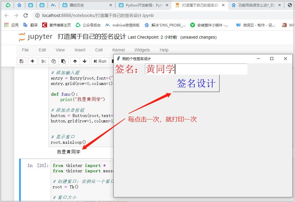 用 Python 打造属于自己的gui图形化界面 Csdn博客