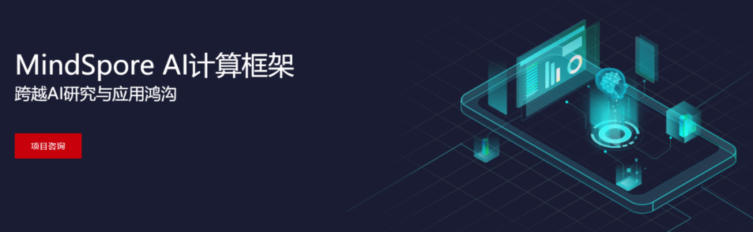 MindSpore！这款刚刚开源的深度学习框架我爱了！-CSDN博客