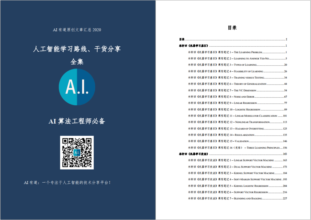 开源！《模式识别与机器学习 Prml 》笔记、代码、notebooks 发布 Csdn博客