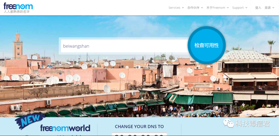 freenom又行了-免费顶级域名白嫖一年，赶紧看看如何申请-CSDN博客