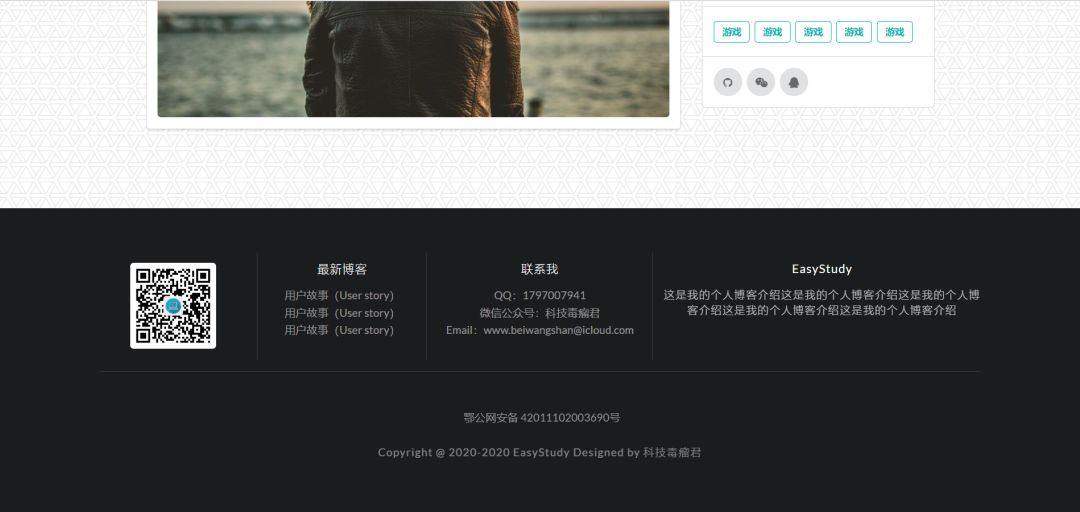 Semantic Ui 个人博客网站 Csdn博客 