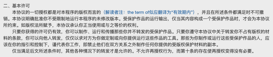 人话解读GPLv3-CSDN博客
