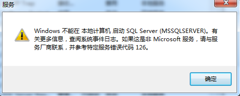 Sql Server 报error 40连接错误该如何解决？-CSDN博客