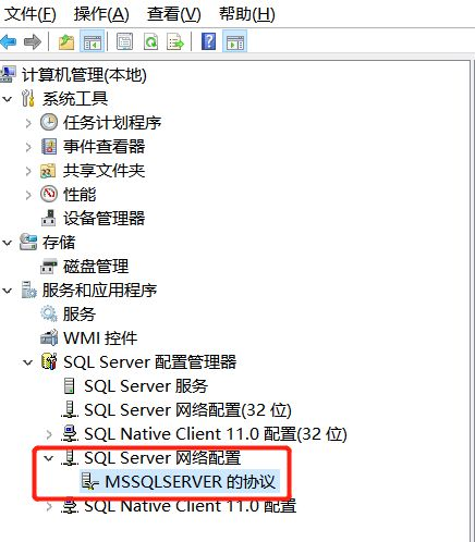 Sql Server 报error 40连接错误该如何解决？-CSDN博客