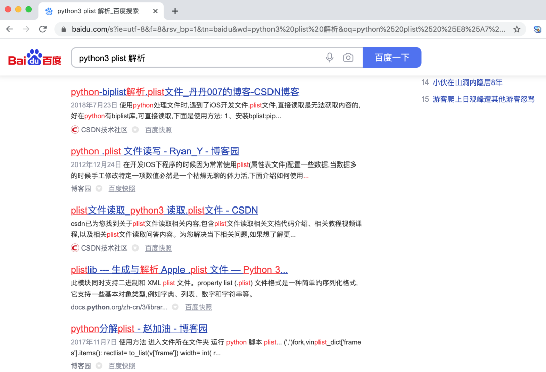我新鲜出炉的 plist 图集拆图工具！github-CSDN博客
