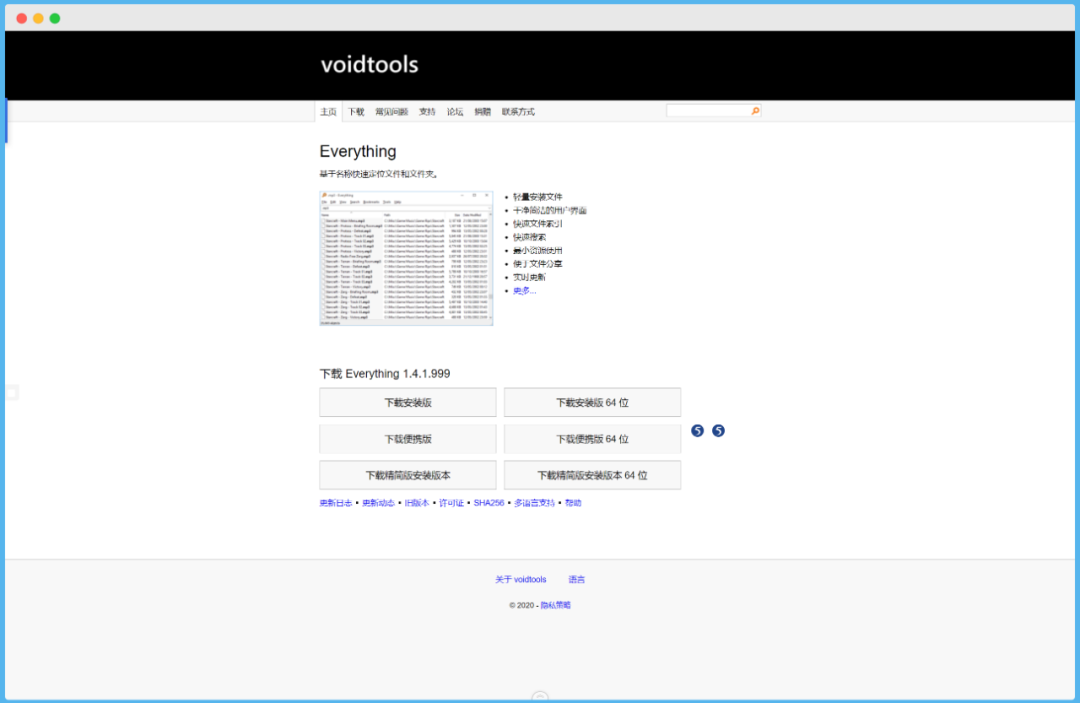 Everything Toolbar - 文件搜索神器everything的增强插件-CSDN博客