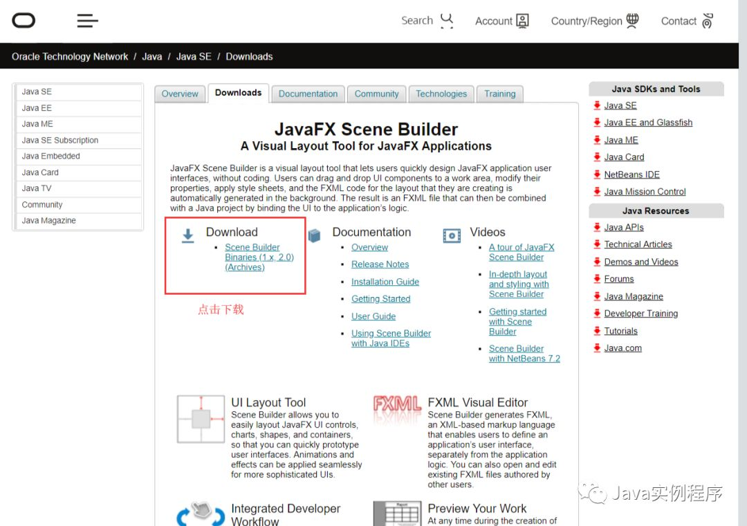 Java实战之简易计算器（2）——安装javafx Scene Builder二木成林的博客 Csdn博客 