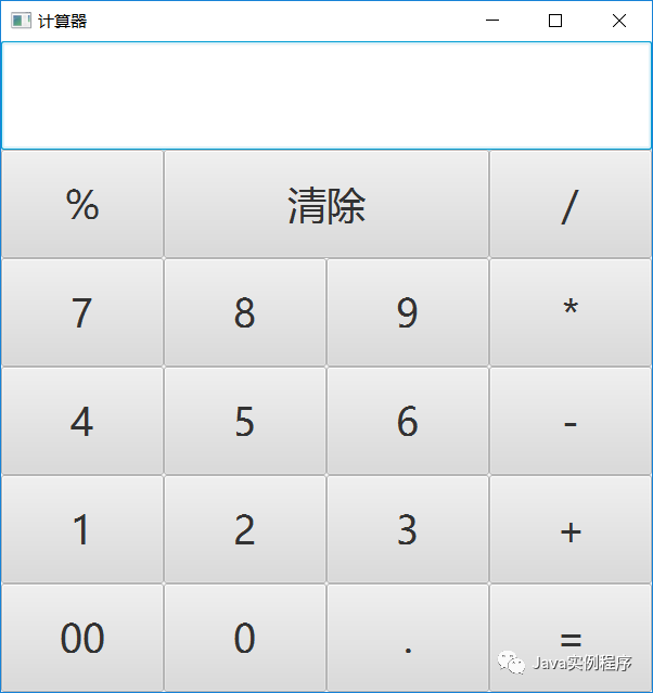 Java实战之简易计算器（1）——项目简述java简易计算器项目word简介 Csdn博客 6823