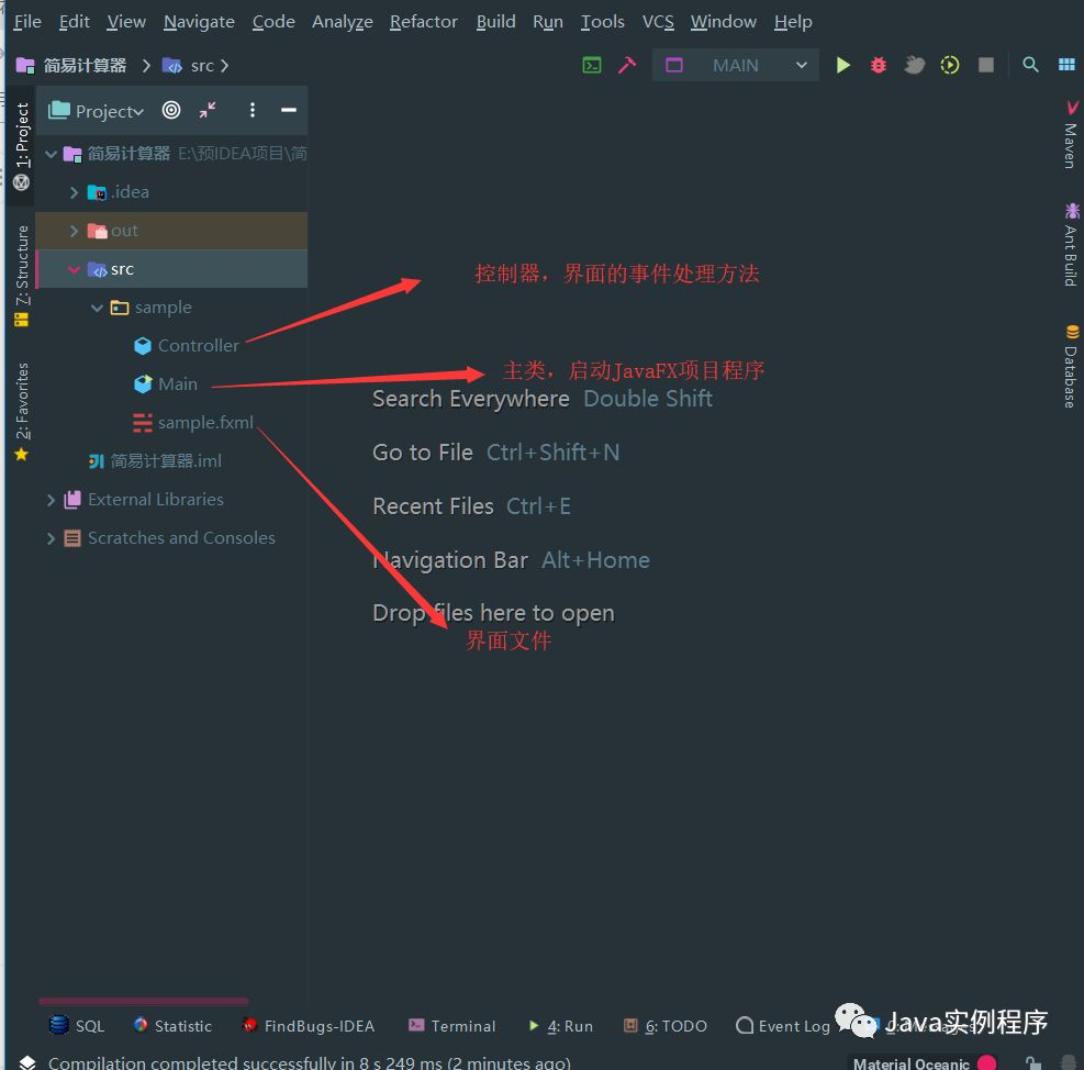 Java实战之简易计算器（3）——使用idea创建一个javafx项目idea设计一个计算器简单吗 Csdn博客 