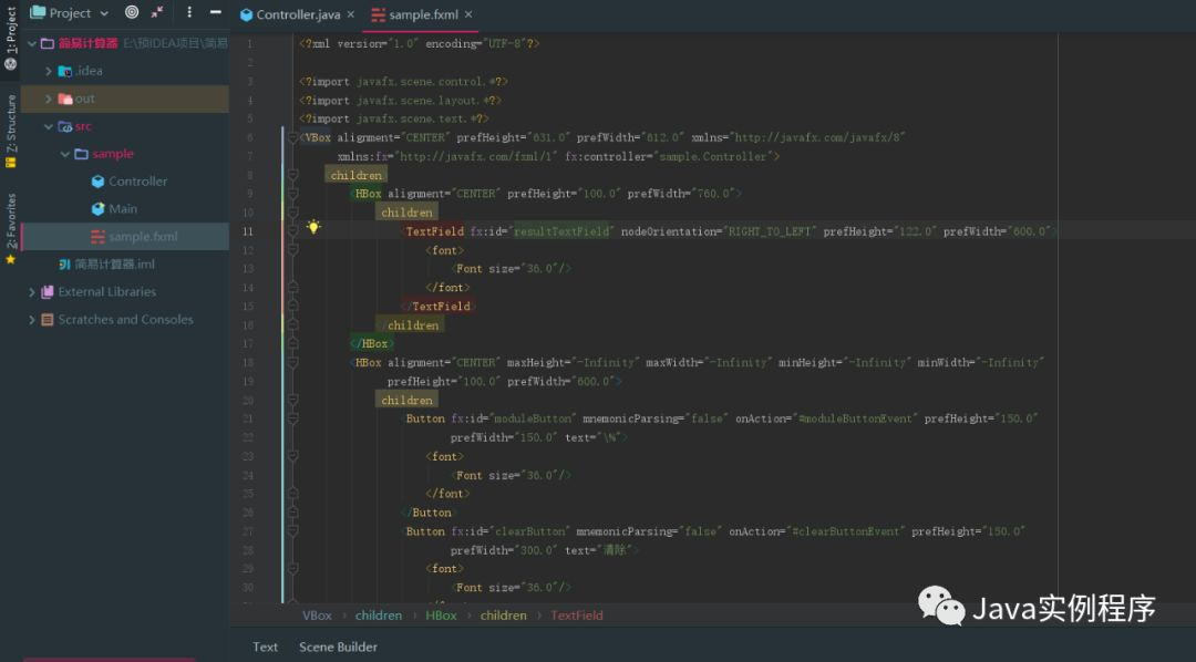 Java实战之简易计算器（4）——实现主界面idea如何用scenebuilder计算器 Csdn博客 