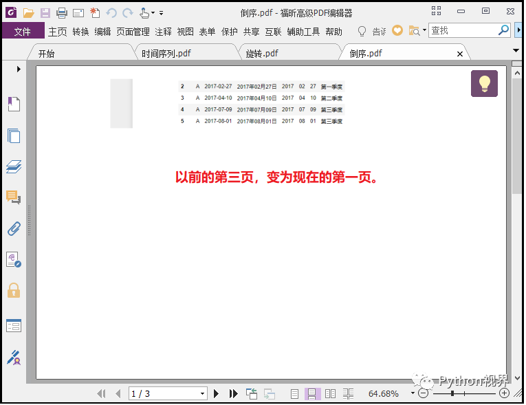 【Python基础】python使用PyPDF2和pdfplumber操作pdf-CSDN博客