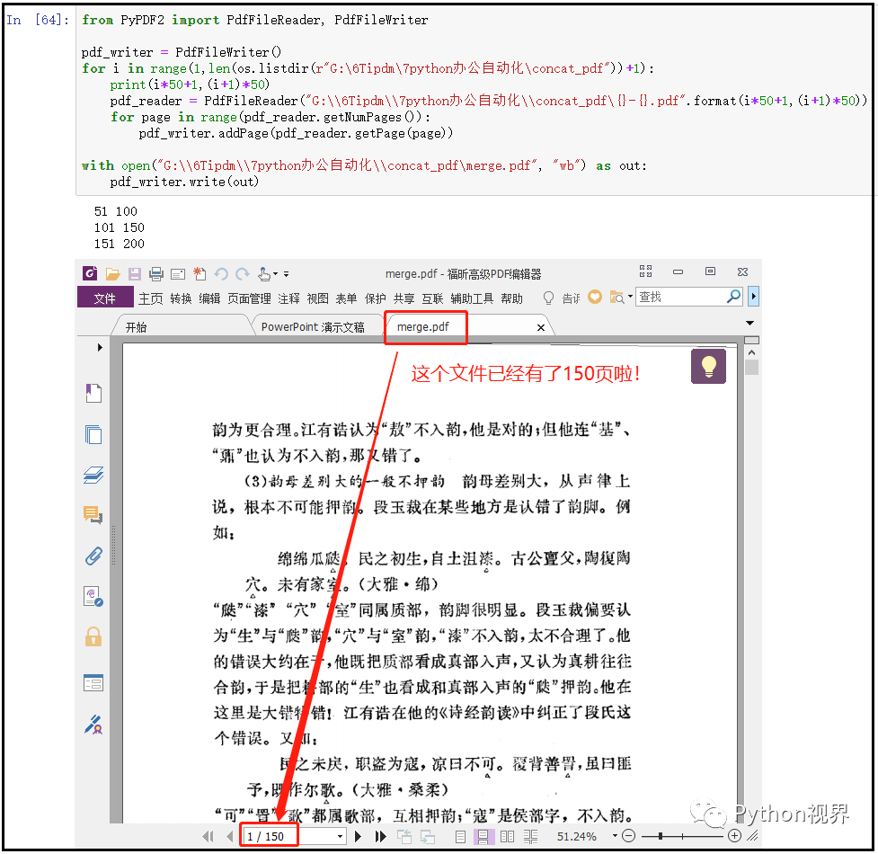 【Python基础】python使用PyPDF2和pdfplumber操作pdf-CSDN博客