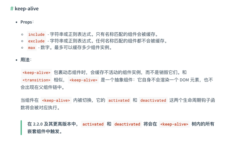 如何在React中实现keep-alive？-CSDN博客