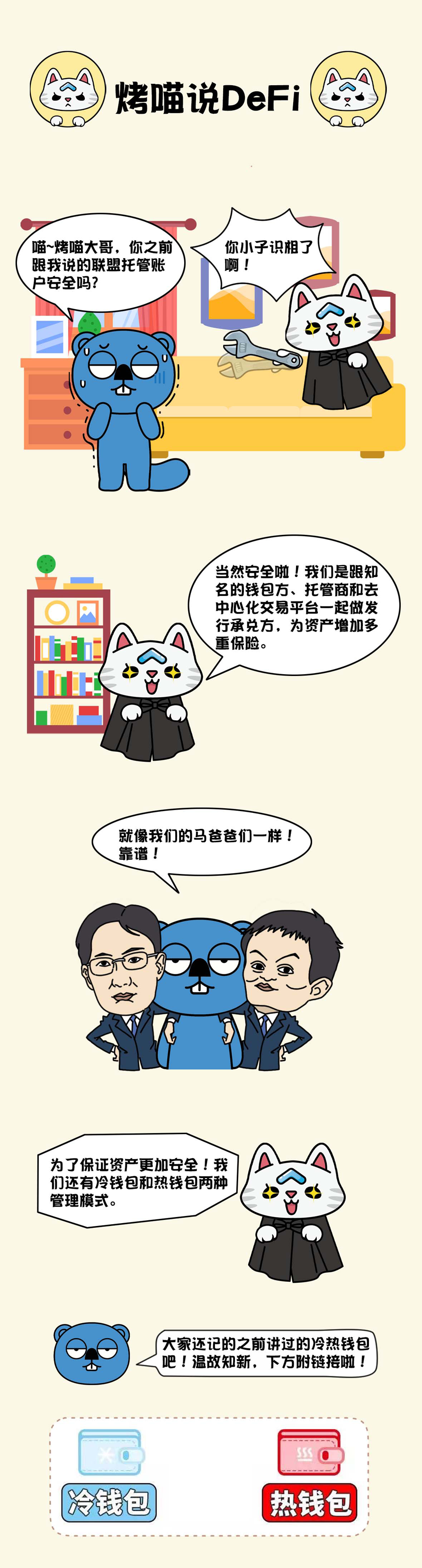 喵说 DeFi丨你拍了拍「我的钱包」-CSDN博客