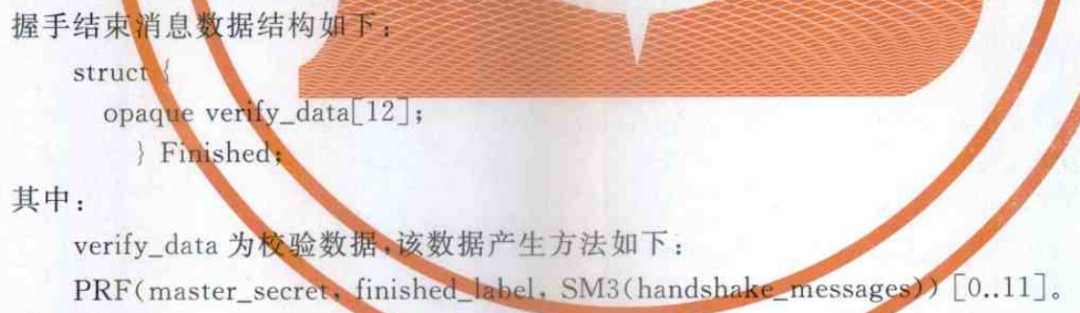 详解国密SSL ECC_SM4_SM3套件-CSDN博客