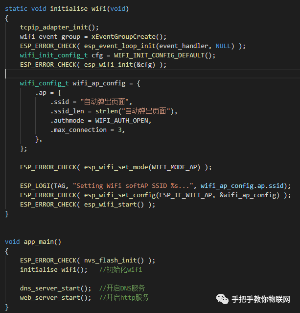 手机连上wifi后自动弹出页面原理探究及使用8266实现 Csdn开发云