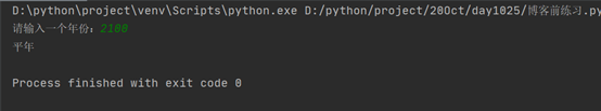 Python判断闰年与平年 Csdn博客 
