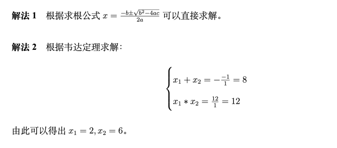 数学 你不了解的一元二次方程求解解法线性代数解一元二次方程最简单的方法 Csdn博客 