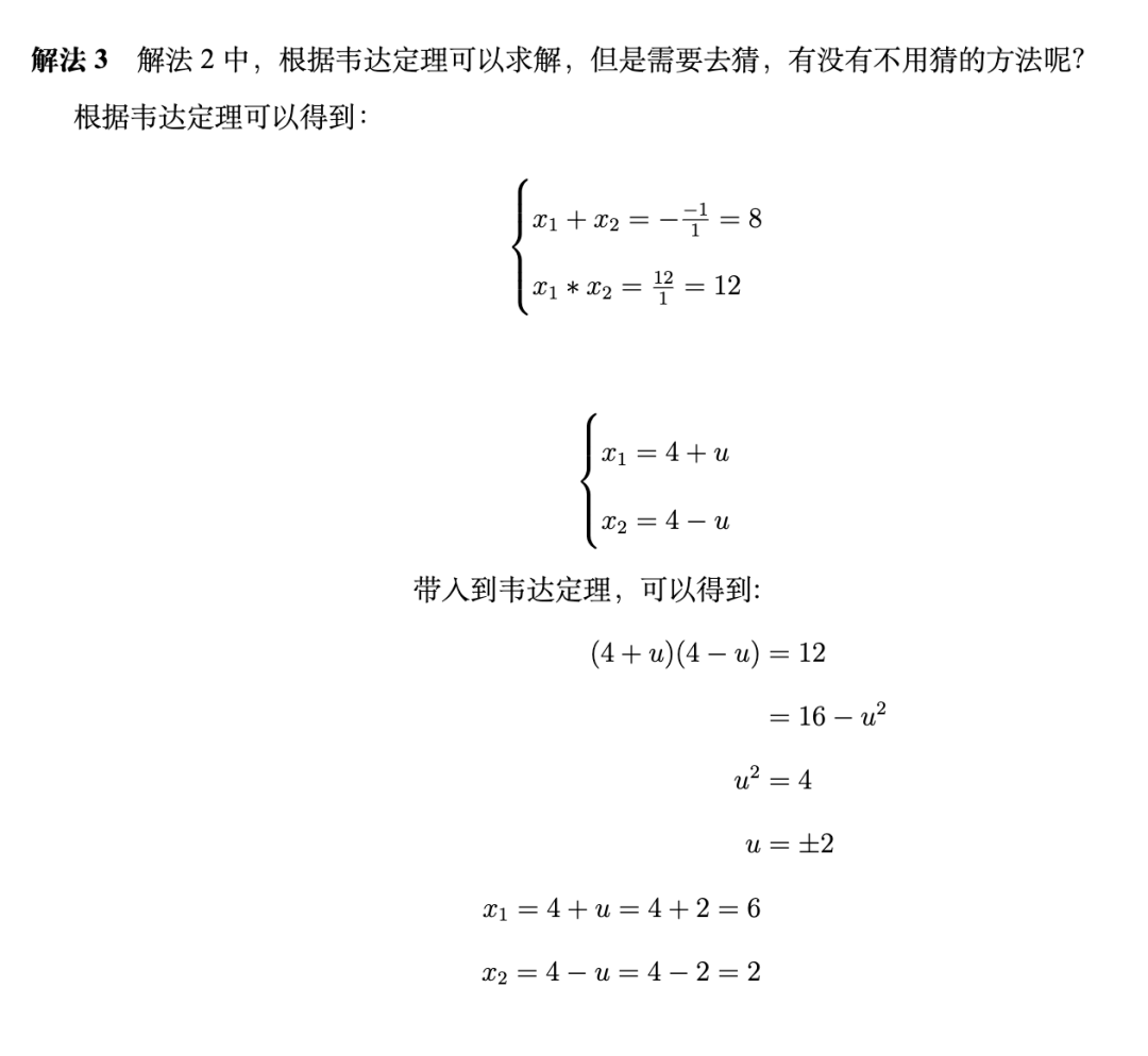 数学 你不了解的一元二次方程求解解法算法与编程之美 Csdn博客 