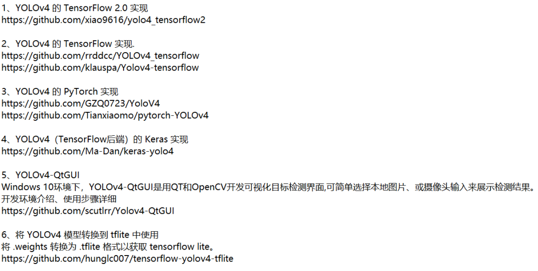 YOLOV4 和 Scaled YOLOv4 发展史、论文、各个版本代码资源分享合集 ！！！_yolov4有哪些版本-CSDN博客
